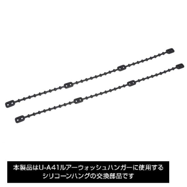 ビソア  ●入数:2本※入数は予告なく変更となる場合がございます。 |【槌屋ヤック/TSUCHIYA YAC】本製品はU-A41 ルアーウォッシュハンガーに使用するシリコーンハングの交換部品です。[VISOA] TKM-12-22-16 U...