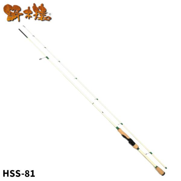 HSS-81ネイチャー斉藤氏監修によるSARUSTICK HSS-81。軽い振り抜けとシャクリを可能にした高バランス設計で、レスポンス良く餌木を動かせる。またフォール時には滑らかなティップが入り込むことで抜群のセンサー機能をもったスペシャル...