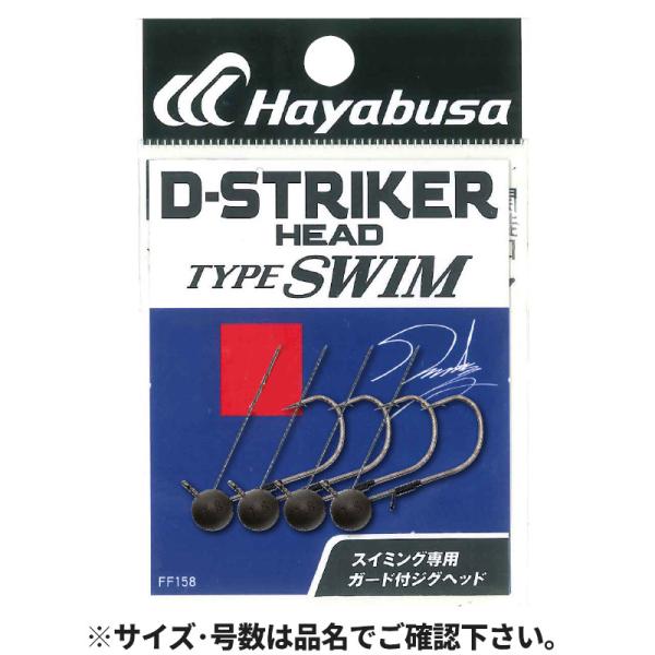 ハヤブサ　バス  ●サイズ:1.8g #2/0 ●自重:1.8g ●自重（オンス）:1/16oz ●フック:#2/0 ●入数:3pcs ●釣り方、フィールド:淡水ルアー ●代表対象魚:ブラックバス|【ハヤブサ/HAYABUSA】青木大介氏プ...