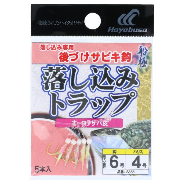 ●使用針:新アジ胴打 ●針号数:6号 ●入数:5本入り ●ハリス号数:4号|【ハヤブサ/HAYABUSA】落し込み専用。後づけサビキ鈎。(糸付針) TKM-05-01-90 IS355
