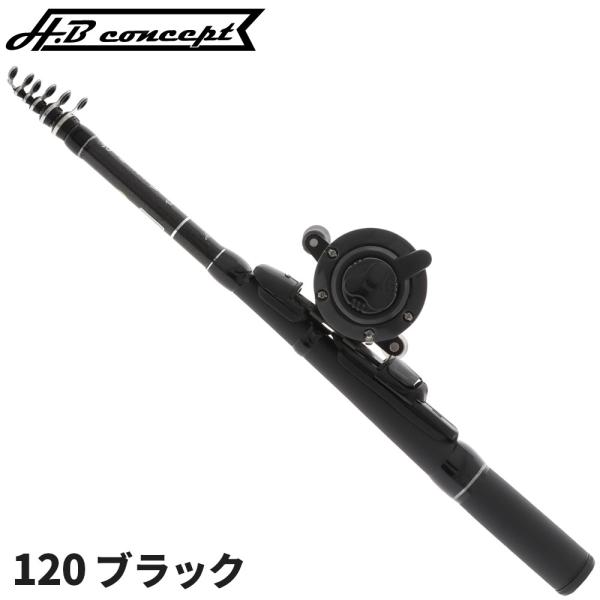 H.B コンセプト  【注意事項】※先径は竿の先端の設計値(外径)を表示しています。 ※自重は竿のみの重さです。 ※リールの糸巻量は、糸にかかる負荷によって増減することがあります。 ※竿は塗装部のブリスター(水ぶくれ)防止のため、釣行後は必...
