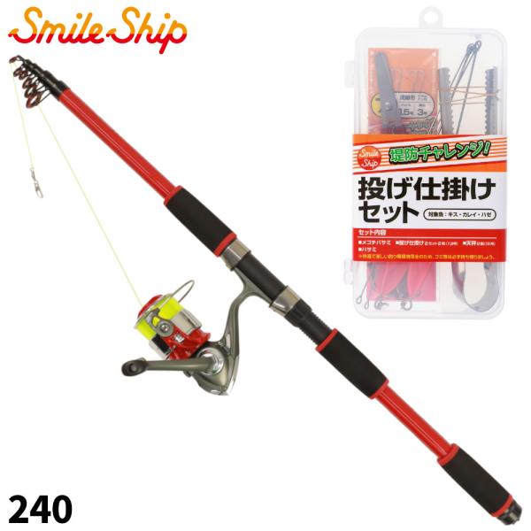 スマイルシップ  【投げ仕掛けセット仕様】●ショートタイプ投げ仕掛け 2本針2セット×2枚(7、9号) ●天秤×2個(10号) ●メゴチバサミ ●ハサミ(※画像のカラーとは異なる場合がございます。) ●収納ケース 【リール仕様 STAR-X...