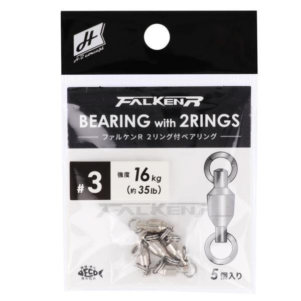 H.B コンセプト  ●サイズ:#3 ●入数:5個 ●強度:16kg(約35lb) ●ブランド:H.B concept/H.B コンセプト ●釣り方、フィールド（詳細）:ソルトルアー|高強度、高回転を実現するボールベアリング付スプリットリン...