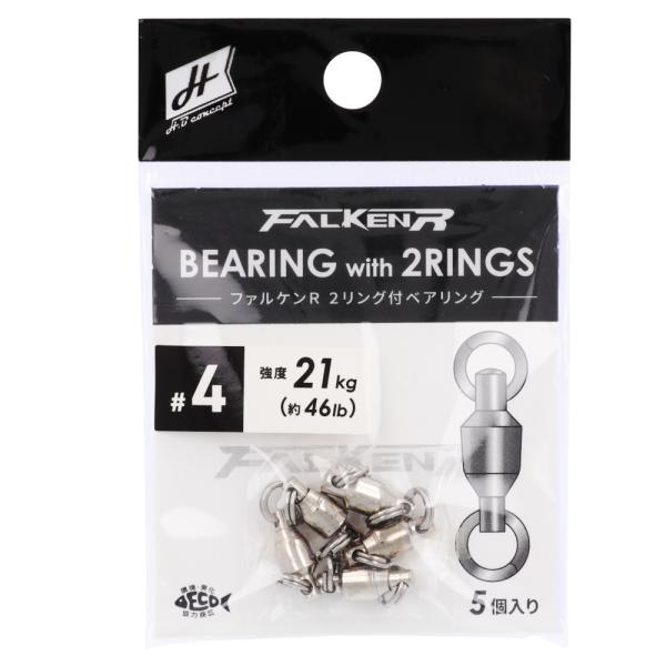 H.B コンセプト  ●サイズ:#4 ●入数:5個 ●強度:21kg(約46lb) ●ブランド:H.B concept/H.B コンセプト ●釣り方、フィールド（詳細）:ソルトルアー|高強度、高回転を実現するボールベアリング付スプリットリン...