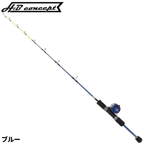 H.B コンセプト  【注意事項】※自重は竿のみの重さです。 ※釣行後は必ず真水で洗浄し、汚れや塩分をしっかりと落してください。その後、タオル等で水気を拭きとり、風通しの良い場所で陰干しをし、しっかりと乾燥させてください。 ※リールの糸巻量...