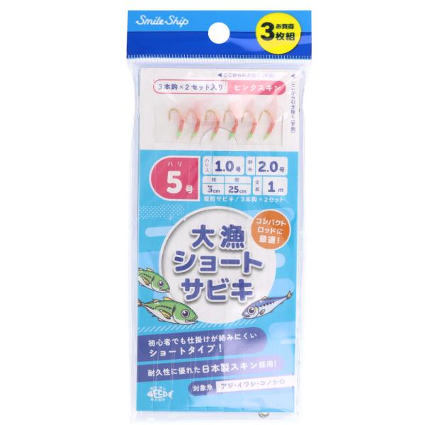 スマイルシップ  ●サイズ:5号 ●使用針:アジ/金 ●針号数:5号 ●入数:3枚組 (3本針×2セット) ●全長（針・仕掛）:1m ●ハリス号数:1.0号 ●幹糸号数:2.0号 ●エダス長さ:3cm ●幹糸間:25cm ●ブランド:Smi...