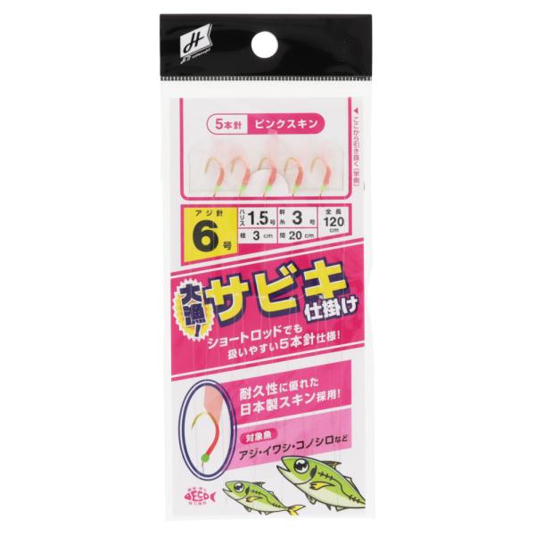 H.B コンセプト  ●カラー:ピンクスキン ●サイズ:6号 ●使用針:アジ ●針号数:6号 ●入数:5本針×1セット ●全長（針・仕掛）:120cm ●ハリス号数:1.5号 ●幹糸号数:3号 ●エダス長さ:3cm ●幹糸間:20cm ●ブ...