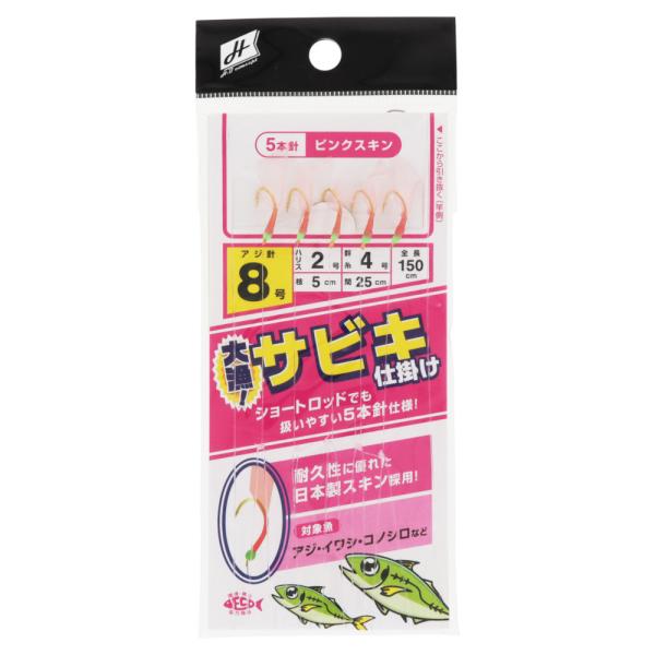 H.B コンセプト  ●カラー:ピンクスキン ●サイズ:8号 ●使用針:アジ ●針号数:8号 ●入数:5本針×1セット ●全長（針・仕掛）:150cm ●ハリス号数:2号 ●幹糸号数:4号 ●エダス長さ:5cm ●幹糸間:25cm ●ブラン...