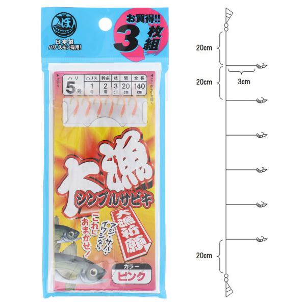 ●カラー:ピンク ●サイズ:5号 ●使用針:小アジ丸軸(金) ●入数:6本針×3セット ●全長（針・仕掛）:140cm ●ハリス号数:1号 ●幹糸号数:2号 ●エダス長さ:3cm ●幹糸間:20cm ●釣り方、フィールド:堤防サビキ釣り ●...