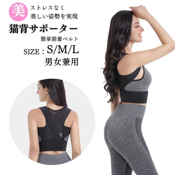 自然に美しい姿勢をサポートします。効果的に背筋を伸ばすためにウエスト引きつけ構造で、無理なくお使い頂けます。通気性も良く、普段の生活で服の下に着ていても目立ちづらく、快適に使用可能です。■サイズＳ:(身長145?155cm／ウエスト55?7...