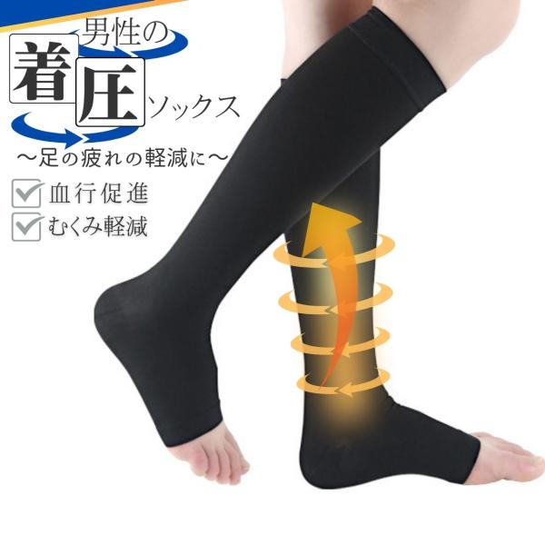 ・強圧引き締めで足をケア・蒸れにくいオープントゥタイプ・様々シーンに最適【おすすめポイント】・就寝時や飛行機の中でも大活躍　強すぎない適度な着圧で疲れた足をしっかりサポート　不快感のない快適な着圧を実現・3段加圧で疲れた足をしっかりケア　足...