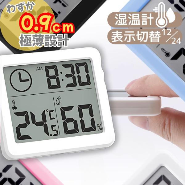 【大画面でひと目で見やすい】3.2インチの大型液晶パネルで、時間・温度・湿度を一目で確認。遠くからでもはっきり読み取れます。【多機能＆シンプル設計】時計・温度計・湿度計を1つに集約。無駄のないミニマルデザインで、どんなインテリアにもマッチ。...