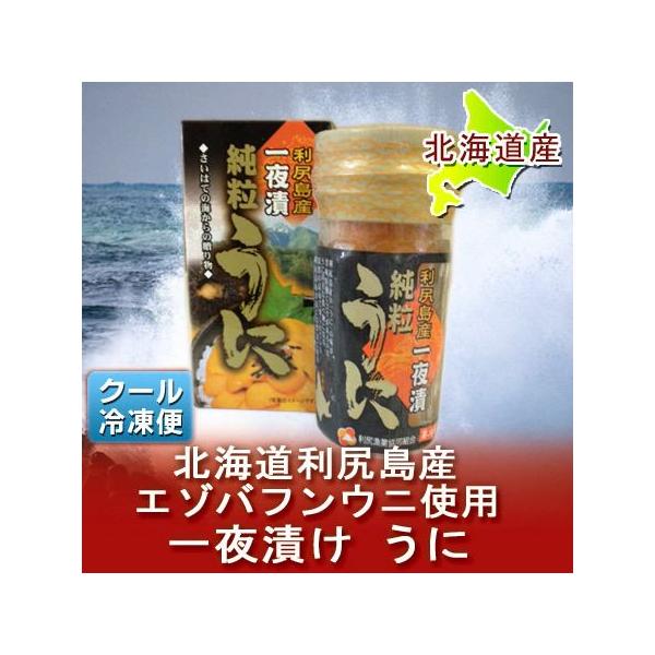 名称：粒うに ウニ 瓶詰め原材料：塩ウニ 利尻島産 うに含有率100％内容量：うに瓶 40g保存方法：雲丹 びん 要冷凍（-18℃以下）配送方法：うに 冷凍 便送料：うに 瓶 送料 別途発送元：北海道 ポイント 本舗「 うに 北海道 塩うに...