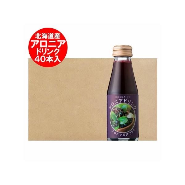 名称：アロニア ドリンク 混合合果汁入り飲料内容量：アロニアジュース 110g×40本入 1箱(1ケース)保存方法：アロニア ジュース は高温、直射日光を避けて保存してください。開封後はお早めにお飲みください。賞味期限：あろにあ じゅーす ...