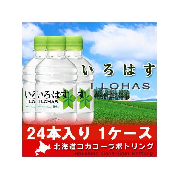 価格.com - 日本コカコーラ い・ろ・は・す(ILOHAS) 285ml×24本 PET (水・ミネラルウォーター・炭酸水) 価格比較