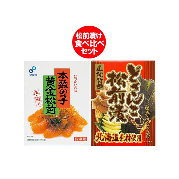 名称：竹田食品 数の子松前漬け / 布目 本数の子 黄金松前内容量：・竹田食品 どさんこ 数の子 松前漬け 150g 1個・ぬのめ 数の子 松前漬け 230g 1個保存方法：まつまえづけ は冷蔵(10℃以下)で保存して下さい。賞味期限：〇竹...