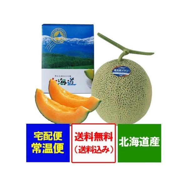 名称：北海道 富良野メロン 赤肉メロン内容量：富良野メロン 1玉 1.5kg〜1.6kg 化粧箱入規格：富良野 メロン 共撰 優品保存方法：ふらのメロンは常温で保管していただき、ツルの先端部分が多少しおれてきたら食べ頃の目安となります。ふら...