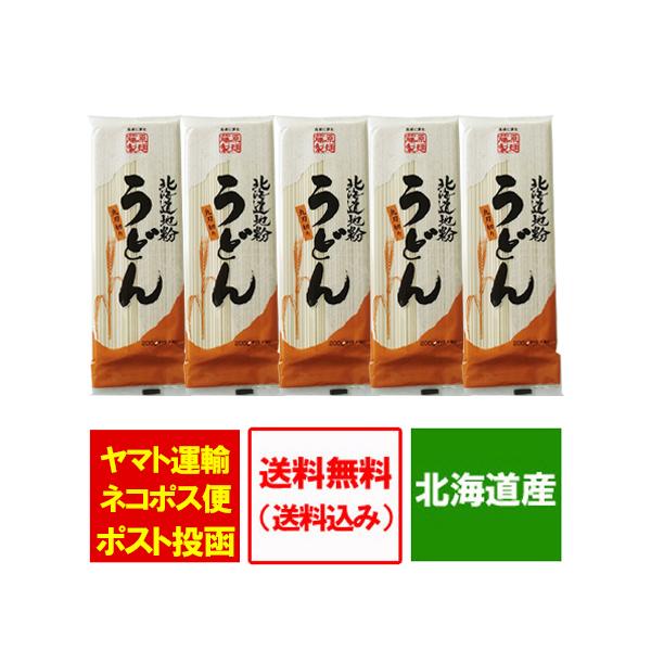 名称： うどん内容量： うどん 乾麺 200 g×5束原材料：小麦粉、食塩うどんの保存方法：干しうどんは直射日光と湿気を避け、常温で保存してください。配送方法：北海道 うどんを送料無料 ポスト投函(ヤマト運輸 ネコポス・日本郵便 ゆうパケッ...