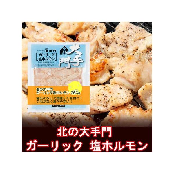 名称：ガーリック 塩 ホルモン(ガーリック味 ホルモン)内容量：ホルモン 180 g賞味期限：ほるもんは約2ヵ月以上(豚 ホルモンは必ず加熱処理をしてからお召し上がりください)保存方法：冷凍(マイナス15℃以下)製造者：北海道・株式会社 小...