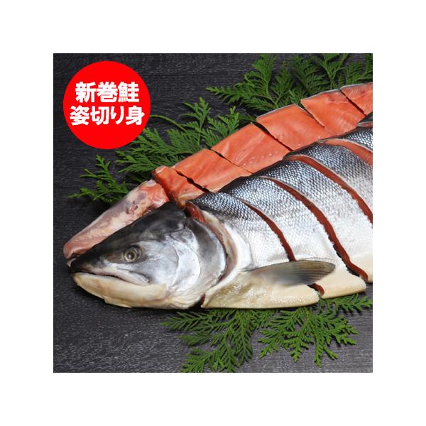 名称：新巻鮭 鮭 切り身内容量：鮭 切身 1尾(1.4kg) 4分割包装 化粧箱入賞味期限：しゃけ 切り身 は2026年5月10日保存方法：シャケ 切り身 冷凍配送区分：新巻鮭 切り身 冷凍 送料無料送料：鮭 姿 切身 送料無料・送料込み発...