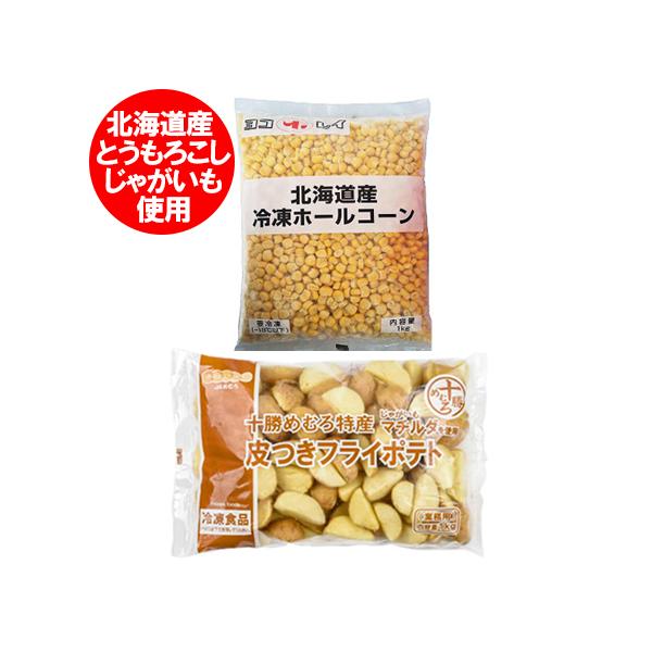 名称：コーン 冷凍 ホールコーン / 皮付きフライドポテト内容量：・冷凍 とうもろこし ほぐし身 粒 コーン 1kg・冷凍 フライドポテト 業務用 1kg原料原産地名：北海道 十勝産 馬鈴薯北海道産 とうもろこし保存方法：ポテトフライ とう...
