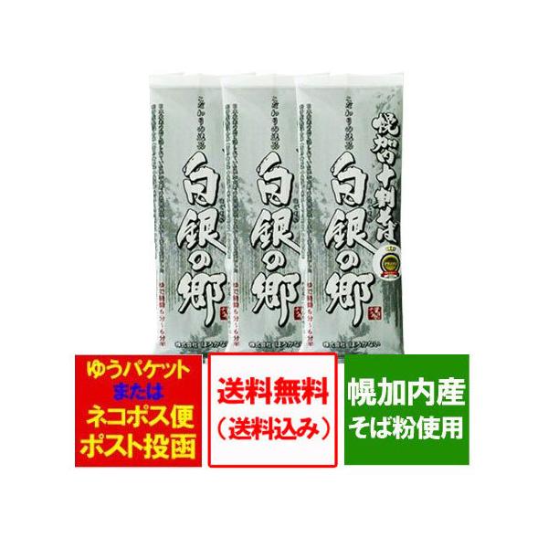 名称：そば 十割 蕎麦内容量：幌加内 十割そば 乾麺 200 g×3束原材料名：そば粉 ( そば 北海道 幌加内産 )保存方法：ほろかない 十割 蕎麦 は、直射日光、湿気を避け、常温で保存してください。製造者：長野県・山本食品 株式会社販売...