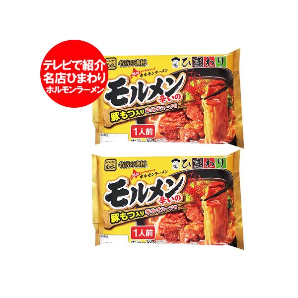 名称：旭川 ソウルフード ホルモンラーメン ひまわり モルメン内容量：旭川 ラーメン ひまわり モルメン ラーメン 1袋 177g ( めん ×1袋, スープ ×1袋)×2袋保存方法：ホルモンラーメン は直射日光、高温、多湿を避けて涼しいと...