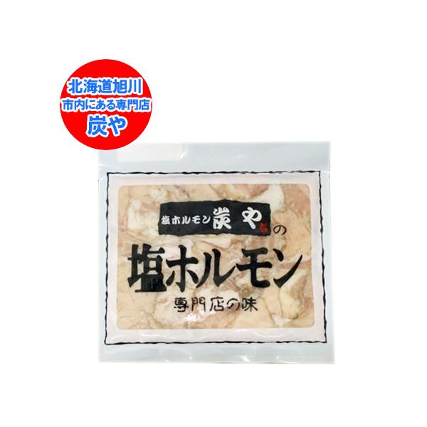 名称：炭や 塩ホルモン 冷凍食肉 味付き豚ホルモン内容量：塩ホルモン 150 g賞味期限：炭や塩ホルモン は2ヵ月( 豚 ホルモン は必ず加熱処理をしてからお召し上がりください)製造者：株式会社 米谷産業・北海道保存方法：しおほるもん は-...