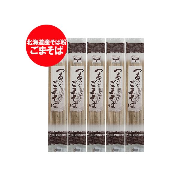 名称：ごまそば 干しそば / ソバ / そばそば 内容量：胡麻そば 乾麺 180 g×5束賞味期限：胡麻そばは出荷日より1ヶ月以上そばの保存方法：胡麻 そば は、直射日光と湿気を避け、常温で保存して下さい。製造者：北海道・フタバ製麺 株式会...