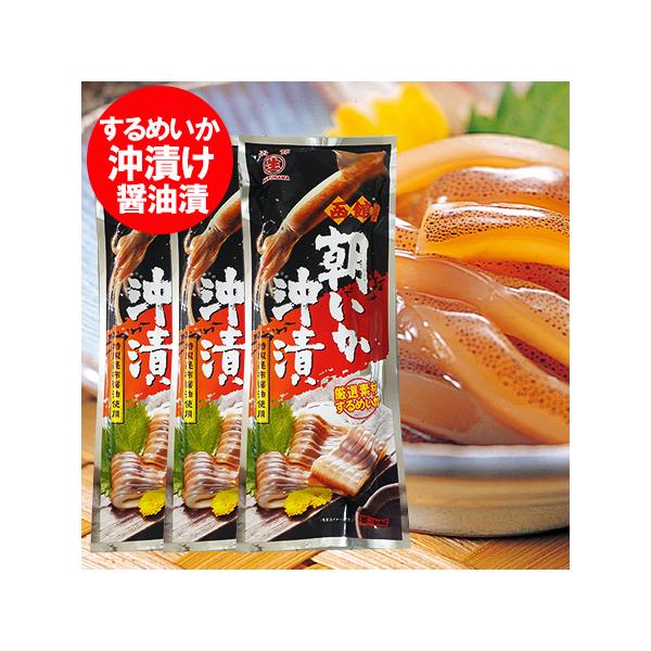 名称：朝いか沖漬 醤油漬内容量：するめいか 朝イカ沖漬け 3個保存方法：いかの沖漬け 要冷凍(-18℃以下)解凍後は冷蔵庫で保管をし、お早めにお召し上がりください。賞味期限：いか沖漬け 冷凍で2ヶ月以上解凍後は冷蔵庫保存で30日間の賞味期限...