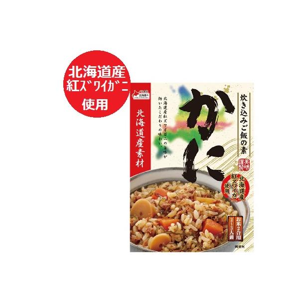 名称： 炊き込みご飯の素 2合 用 ( 北海道産 紅ズワイガニ )内容量：かに 炊き込みご飯の素 160ｇ保存方法：炊き込みご飯の素は直射日光・高温多湿を避けて下さい。蟹の炊き込みご飯の素はレトルトパウチ食品です。殺菌方法 気密性容器に密封...