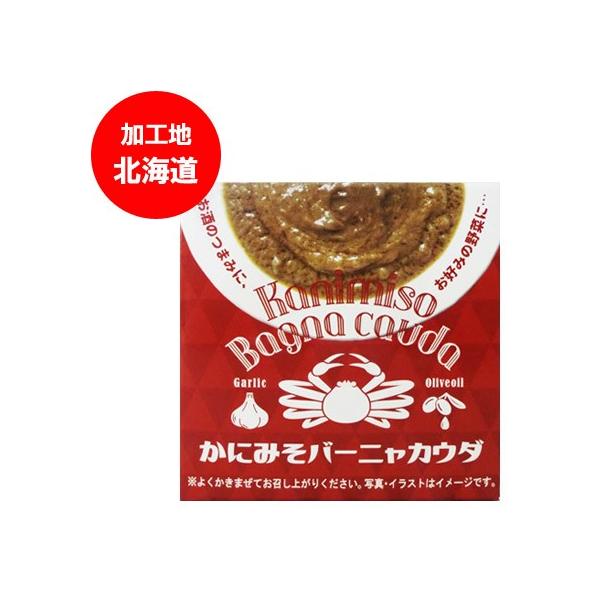 名称：かにみそ 缶詰(かにみそ バーニャカウダ)内容量：かに味噌 缶詰 70g賞味期限： 約3ヶ月以上保存方法：缶詰は直射日光を避け常温で保存してください。製造者：北海道・(株)北都(札幌市)配送区分： カニ味噌 缶詰 常温 便送料：かにみ...