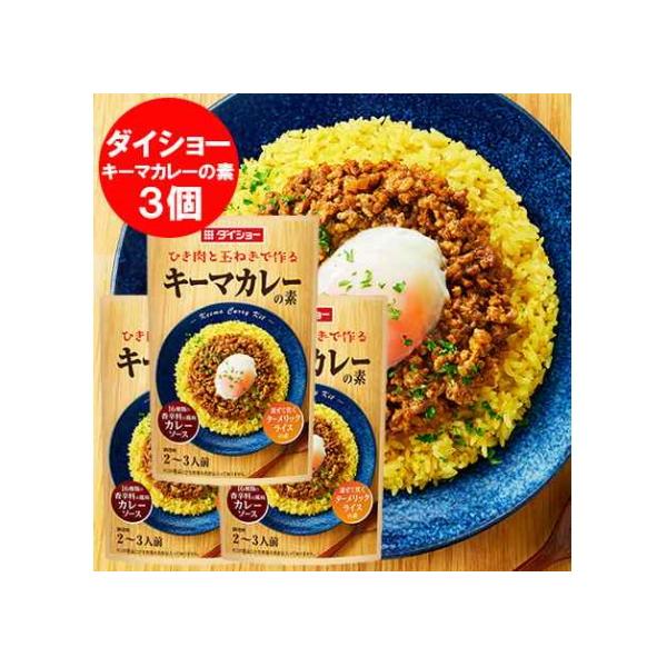 名称：キーマカレー の素内容量：キーマカレーの素 1袋( カレーソース、炊飯用調味料 )×3袋殺菌方法：調味料 たれ は気密性容器に密封し、加圧加熱殺菌保存方法：きーまかれー の素 は、直射日光を避け涼しいところで保管してください。賞味期限...