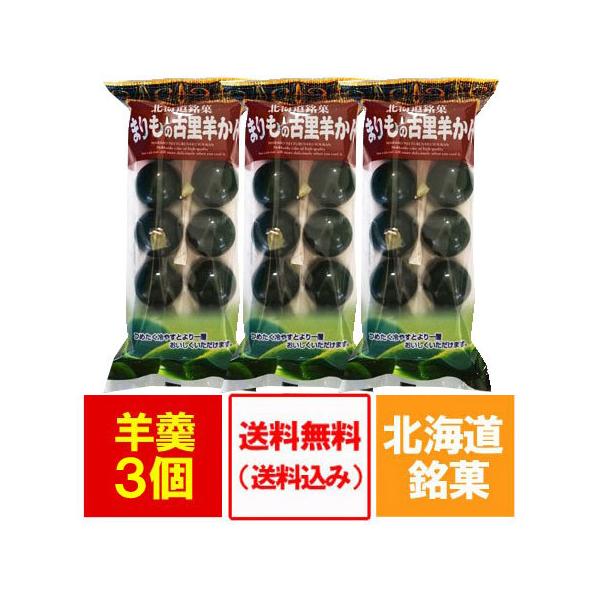名称： ねり ようかん まりも羊羹内容量： まりもようかん 10個入 3袋保存方法： 羊かんは、直射日光・高温多湿を避けて保存してください。製造者： 北海道・有限会社 南製菓配送区分： まりも 羊羹 送料無料・常温便でお届け送料： マリモ ...