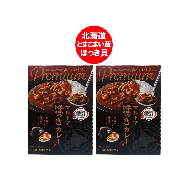 名称： 北寄カレー / ほっきカレー / ホッキカレー内容量：北海道 苫小牧 ホッキ カレー レトルト 1個(230g)×2保存方法：ほっき カレー は直射日光、高温多湿を避けて保存してください。殺菌方法：ホッキ カレー は気密性容器に密封...
