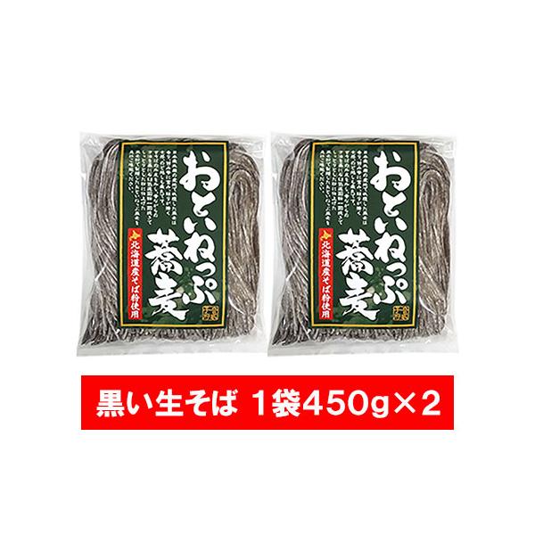 名称：おといねっぷ 蕎麦 生そば内容量：音威子府 そば 生蕎麦 1袋(150g×3食)×2袋保存方法：音威子府蕎麦 は、要冷蔵(10℃以下)で保存してください。賞味期限：生そば は出荷日より10日間販売者：立川農園・北海道配送区分：おといね...