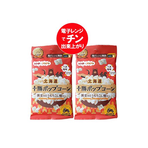 名称：電子レンジ 専用 ポップコーン内容量：ポップコーン 56g×2袋賞味期限：ポップコーンは出荷日より2ヶ月以上保存方法：ポップコーンは直射日光、高温多湿を避けて保存して下さい。冷蔵庫には入れないでください。製造者：北海道・前田農産食品株...