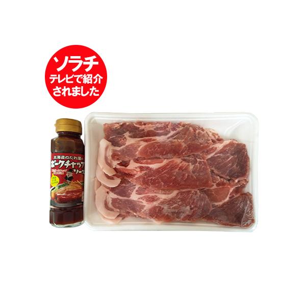 名称：ポークチャップ 北海道産 豚肉 セット内容量：・北海道産 豚肉 500g 1パック・ソラチ ポークチャップソース 瓶 170g 1本保存方法：は直射日光、高温を避けて保存してください。賞味期限：・豚肩 ロースは冷凍で2ヶ月以上・北海道...