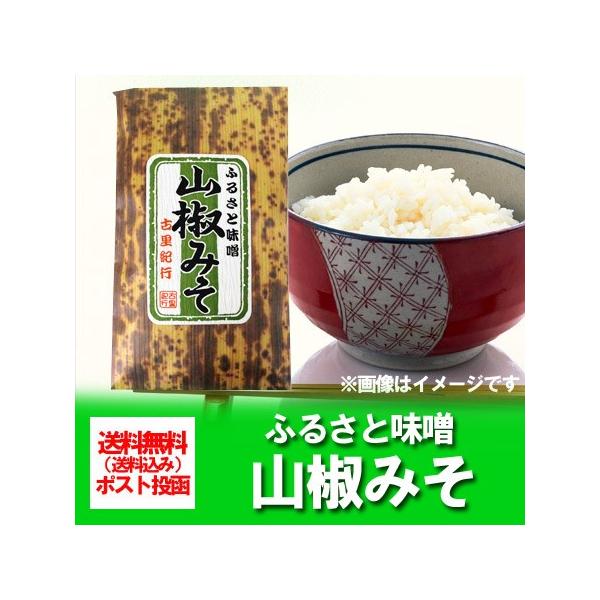 名称：山椒味噌/さんしょうみそ内容量：味噌 140g保存方法：みそは直射日光を避け常温で保存してください。冷凍はしないで下さい。製造者：株式会社 北都(北海道)配送区分：味噌を送料無料 ポスト投函(ヤマト運輸 ネコポス・日本郵便ゆうパケット...