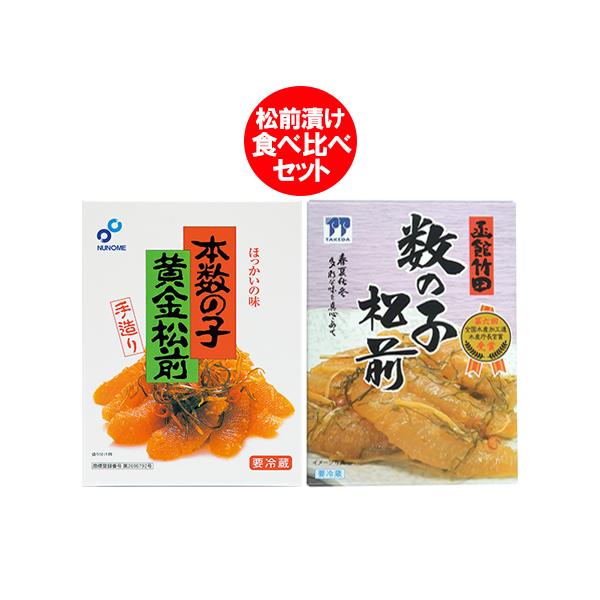名称：竹田食品 数の子松前漬け しょうゆ漬 / 布目 本数の子 黄金松前 醤油漬内容量：・竹田食品 数の子 松前漬け 225g 1個・ぬのめ 数の子 松前漬け 230g 1個保存方法：まつまえづけ は冷蔵(10℃以下)で保存して下さい。賞味...