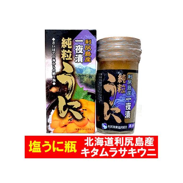 名称：粒うに　一夜漬けうに キタムラサキウニ 使用原材料：塩ウニ 利尻島産 キタ ムラサキウニ うに含有率100％内容量：うに瓶 60g賞味期限：ウニ は2ヶ月以上保存方法：雲丹 びん は要冷凍（-18℃以下）配送方法：うに 冷凍 便送料：...