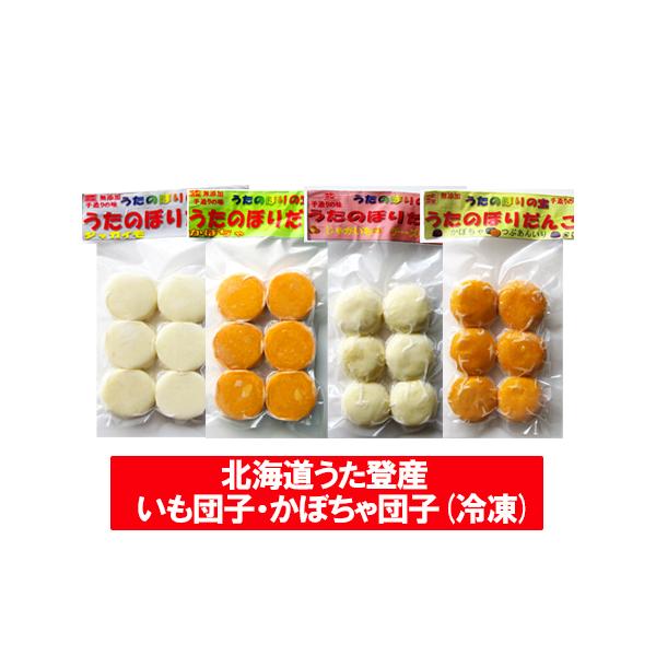 名称：いも団子 じゃがいも / かぼちゃ団子 かぼちゃ うたのぼりだんご内容量：・いもだんご 1袋・いももちチーズ 入り 1袋・かぼちゃだんご 1袋・かぼちゃ だんご あんこ入り 1袋賞味期限：いももち / かぼちゃもち は2ヶ月以上保存方...