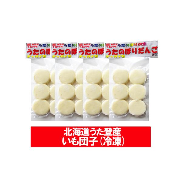 名称：いもだんご じゃがいも うたのぼりだんご内容量：いも団子 1袋(25g×6個入)×4袋賞味期限：いももち は2ヶ月以上保存方法：いも餅 / 芋餅 は -15度以下の冷凍庫で保存して下さい。販売者：北海道・社会福祉法人歌登福祉会 歌登授...