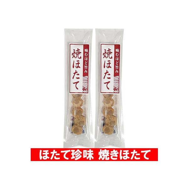 名称：焼ほたて / 焼きほたて※「 ホタテ 訳あり 」の理由は、ホタテの粒が不揃いの為内容量：焼きホタテ 10g×2個ホタテの珍味 保存方法：珍味 は直射日光・高温・多湿の場所を避けて保存してください。配送区分「 ホタテの訳あり 珍味 」 ...