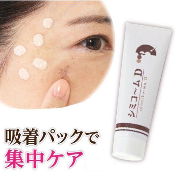 気になる部分に塗って待つことたったの約10分。白肌美容成分がラップしているみたいに染み込み、不要な色をパックが吸着。色が濃くなったら乾いた合図。あとはぺらっと剥がせばピンポイント集中ケア完了です。白肌美容成分に、ハイドロキノン、ビタミンC誘...