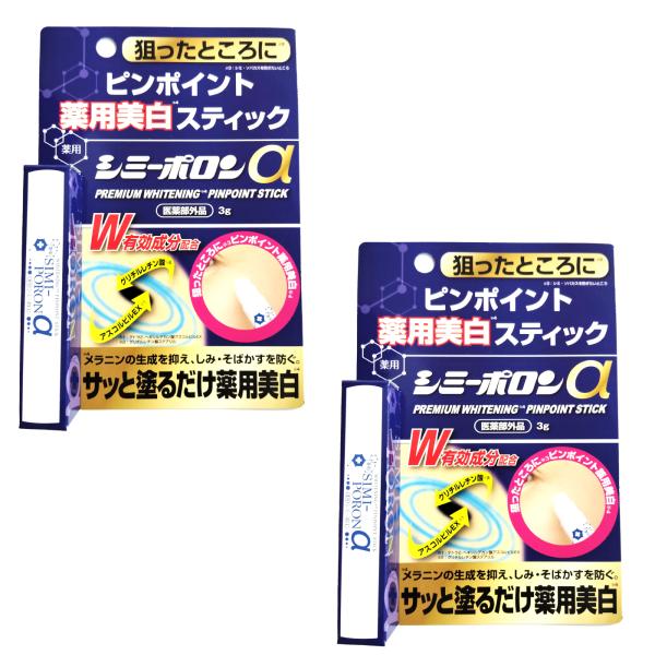有効成分でシミのもとを無色化し、期になる部分を集中美白！6つのシミ対策成分と3種コラーゲンをプラス メラニン原因無色化＆肌ダメージ抑制で一転集中でケア！[セット個数] 2本[生産国] 日本[JAN] 4573187271335[商品サイズ]...