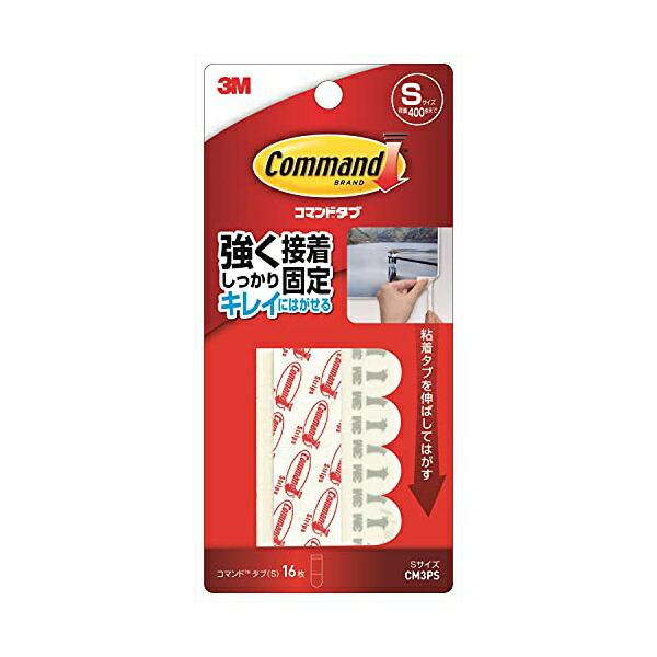【2個セット】 スリーエム 3M 両面テープ コマンド タブ はがせる Sサイズ 16枚 CM3PS