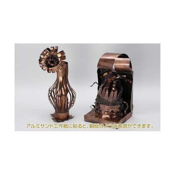 【2個セット】 アーテック ArTec 銅箔 ( タック付 ) 140X300MM