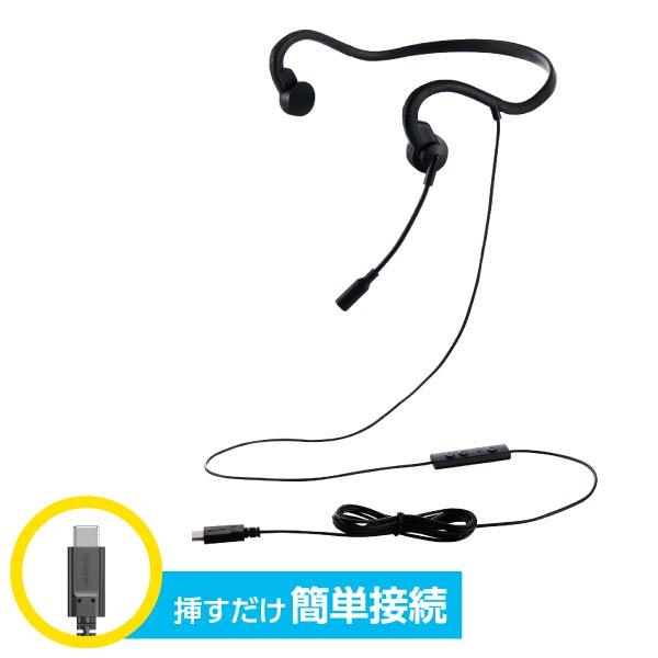 骨伝導イヤホン 耳を塞がない ヘッドセット マイク付き 有線 USB Type C接続 ネックバンドタイプ 耳栓付属(両耳用) テレワーク Web会議 リモートワーク ブラック