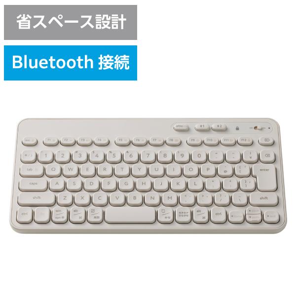 ワイヤレス キーボード Bluetooth 無線 メンブレン テンキーレス コンパクト Caps Lock無効化スイッチ iOS ChromeOS Android 各種対応 】 アイボリー